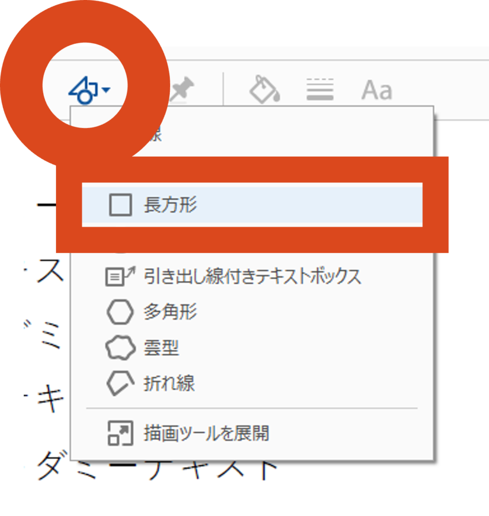 【解説】Adobe Acrobat Readerをフル活用してPDFを校正する | 株式会社フクイン